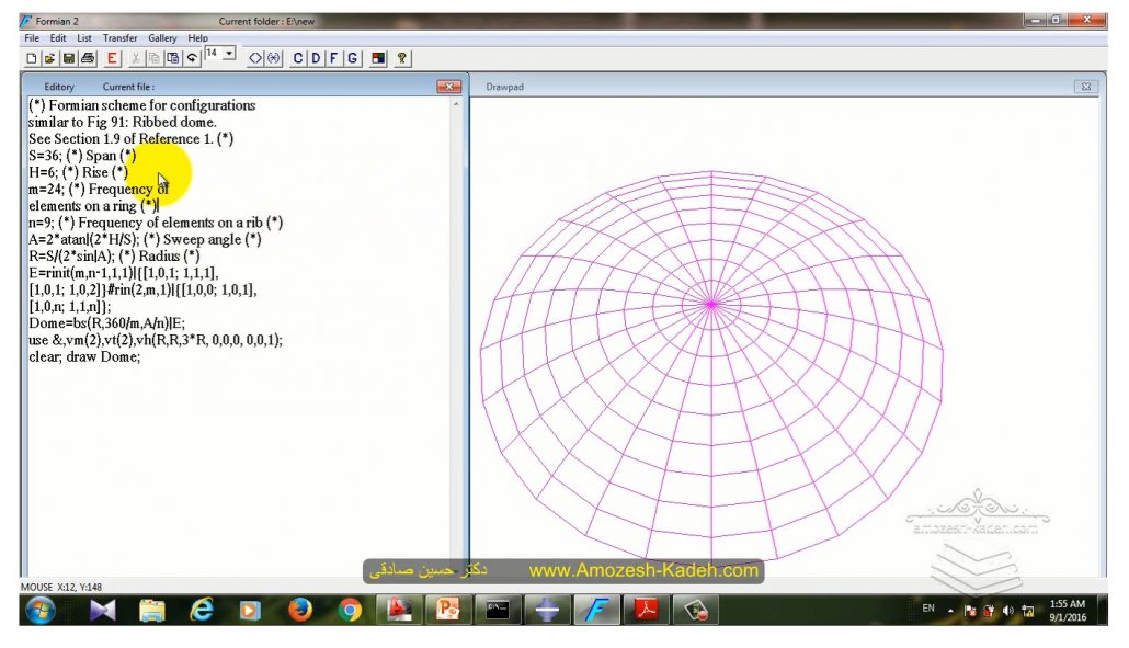 فیلم آموزشی تحلیل غیرخطی گنبد فضاکار ساخته شده در برنامه Formian در نرم ...